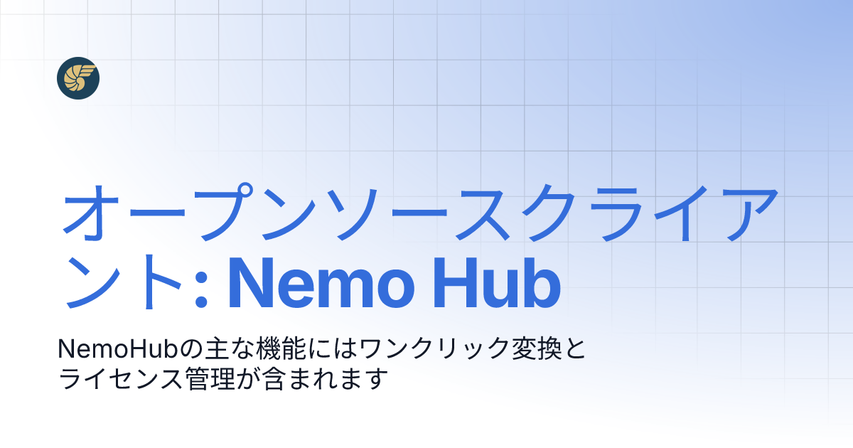 オープンソースクライアント: Nemo Hub | NemoPuppet Documentation